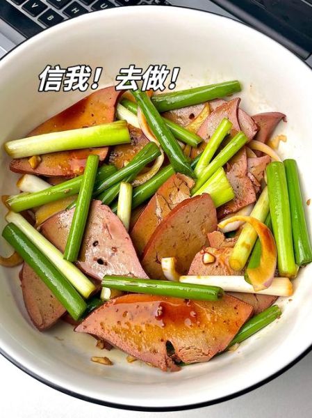 凉拌猪肝怎么做_凉拌猪肝焯水多久-第2张图片-山城妙识 凉拌猪肝怎么做_凉拌猪肝焯水多久-第2张图片-山城妙识