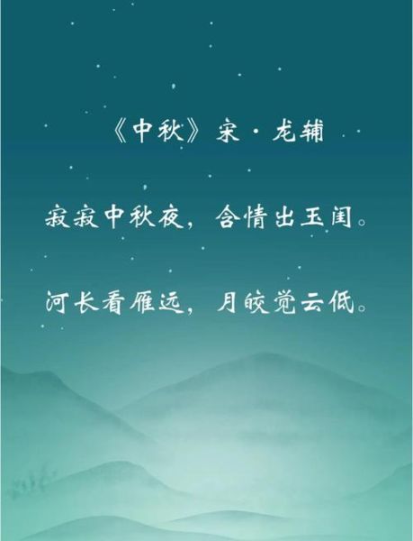 中秋节古诗四句诗有哪些_如何赏析中秋四句诗-第3张图片-山城妙识 中秋节古诗四句诗有哪些_如何赏析中秋四句诗-第3张图片-山城妙识