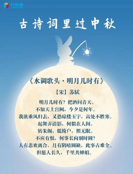 中秋节古诗四句诗有哪些_如何赏析中秋四句诗-第2张图片-山城妙识 中秋节古诗四句诗有哪些_如何赏析中秋四句诗-第2张图片-山城妙识