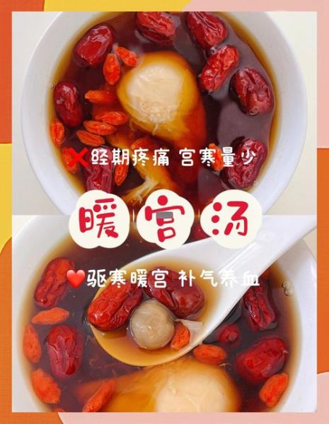 宫寒怎么调理比较快_宫寒吃什么好-第1张图片-山城妙识 宫寒怎么调理比较快_宫寒吃什么好-第1张图片-山城妙识