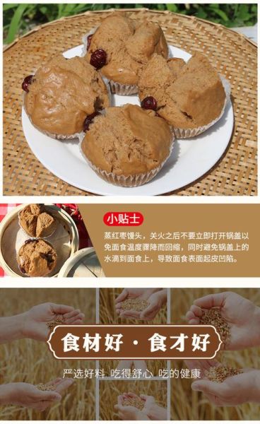白面枣糕馒头怎么做_枣香不塌陷技巧-第2张图片-山城妙识 白面枣糕馒头怎么做_枣香不塌陷技巧-第2张图片-山城妙识