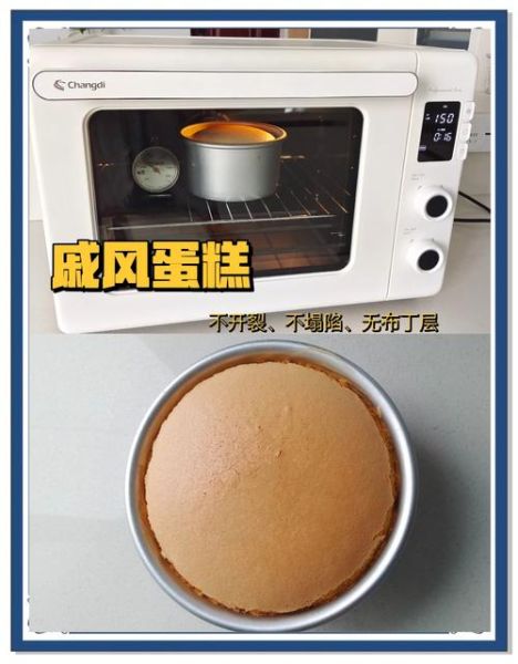 戚风蛋糕烤箱温度时间_为什么总是塌陷-第1张图片-山城妙识 戚风蛋糕烤箱温度时间_为什么总是塌陷-第1张图片-山城妙识