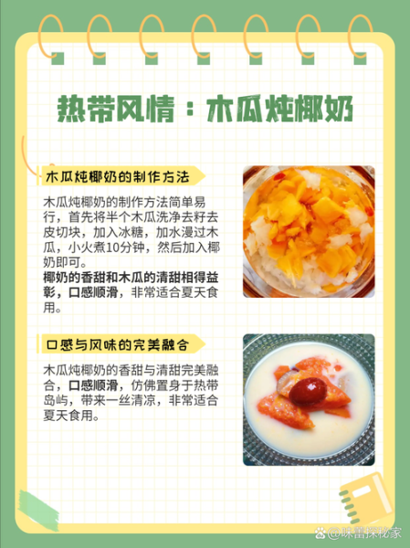 木瓜怎么吃_木瓜的正确吃法大全-第2张图片-山城妙识 木瓜怎么吃_木瓜的正确吃法大全-第2张图片-山城妙识