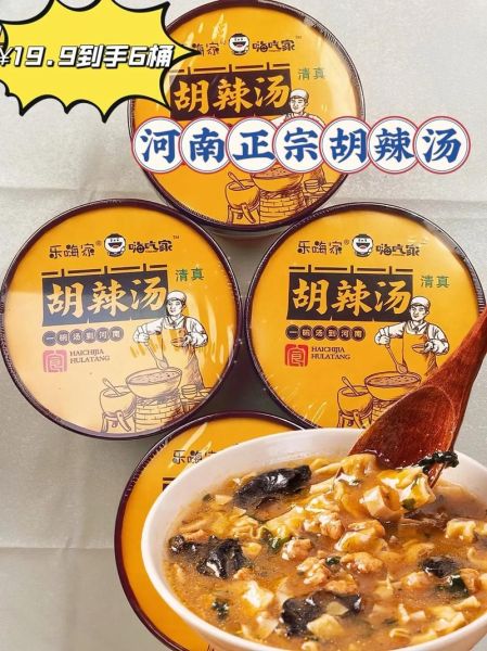 正宗胡辣汤配料有哪些_胡辣汤怎么做好喝-第3张图片-山城妙识 正宗胡辣汤配料有哪些_胡辣汤怎么做好喝-第3张图片-山城妙识