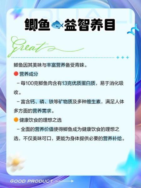 鲫鱼的营养价值_鲫鱼适合什么人吃-第1张图片-山城妙识 鲫鱼的营养价值_鲫鱼适合什么人吃-第1张图片-山城妙识