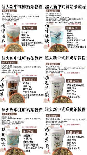 奶茶做法视频_自制奶茶配方比例-第3张图片-山城妙识 奶茶做法视频_自制奶茶配方比例-第3张图片-山城妙识