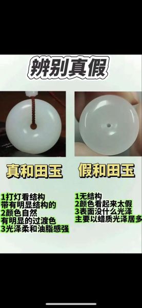和田玉怎么鉴别真假_爱玉网论坛新手必看-第1张图片-山城妙识 和田玉怎么鉴别真假_爱玉网论坛新手必看-第1张图片-山城妙识