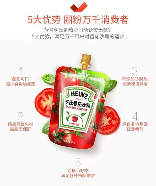番茄酱品牌前十大排名_哪个牌子最好吃-第3张图片-山城妙识 番茄酱品牌前十大排名_哪个牌子最好吃-第3张图片-山城妙识