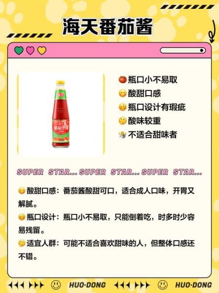 番茄酱品牌前十大排名_哪个牌子最好吃-第1张图片-山城妙识 番茄酱品牌前十大排名_哪个牌子最好吃-第1张图片-山城妙识