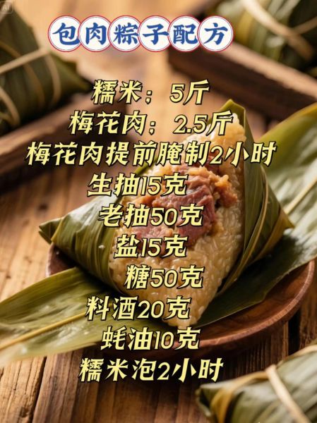 粽子怎么调味才好吃_粽子馅料怎么调才香-第2张图片-山城妙识 粽子怎么调味才好吃_粽子馅料怎么调才香-第2张图片-山城妙识