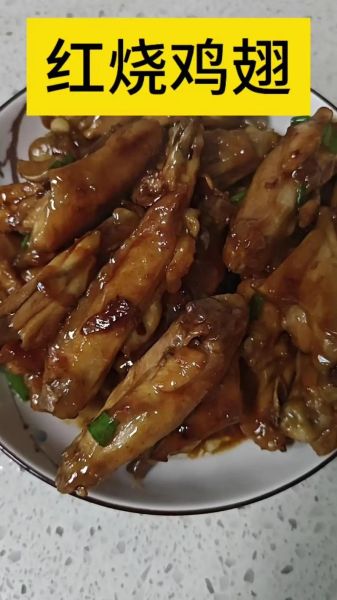 红烧鸡中翅怎么做_红烧鸡中翅最简单的做法-第3张图片-山城妙识