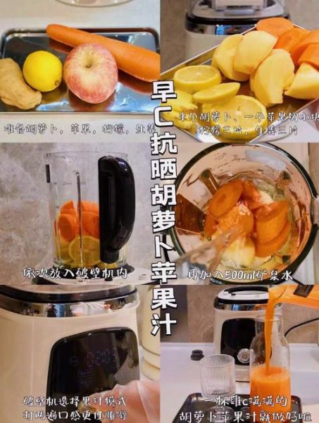 破壁机做胡萝卜汁怎么打才好喝_破壁机胡萝卜汁要加水吗-第3张图片-山城妙识