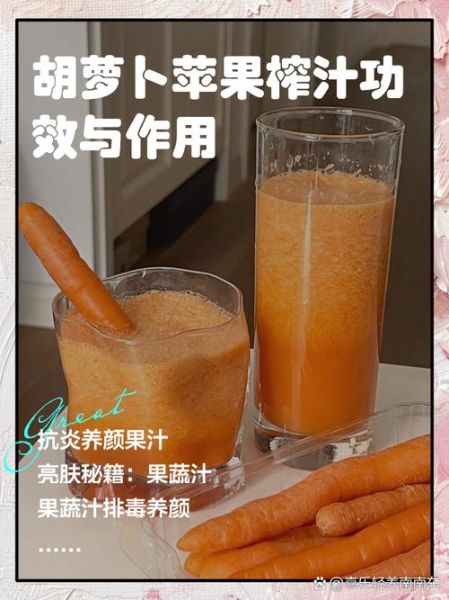 破壁机做胡萝卜汁怎么打才好喝_破壁机胡萝卜汁要加水吗-第1张图片-山城妙识