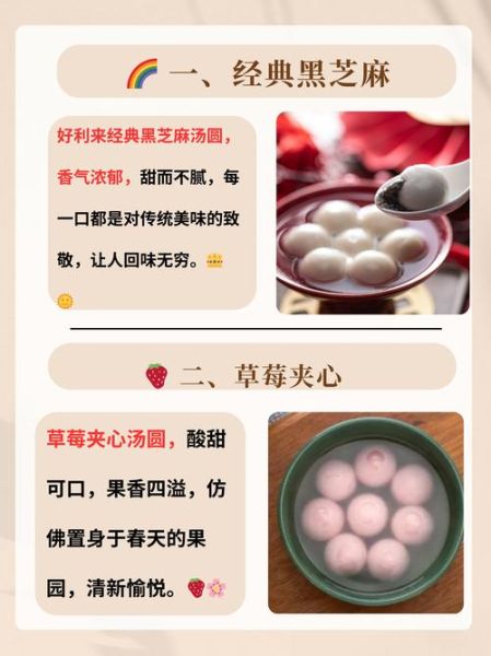 黑芝麻汤圆上火吗_吃黑芝麻汤圆会上火吗-第2张图片-山城妙识 黑芝麻汤圆上火吗_吃黑芝麻汤圆会上火吗-第2张图片-山城妙识