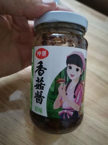 仲景香菇酱怎么做_香菇酱做法详解-第3张图片-山城妙识 仲景香菇酱怎么做_香菇酱做法详解-第3张图片-山城妙识