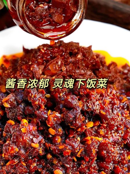 仲景香菇酱怎么做_香菇酱做法详解-第1张图片-山城妙识 仲景香菇酱怎么做_香菇酱做法详解-第1张图片-山城妙识