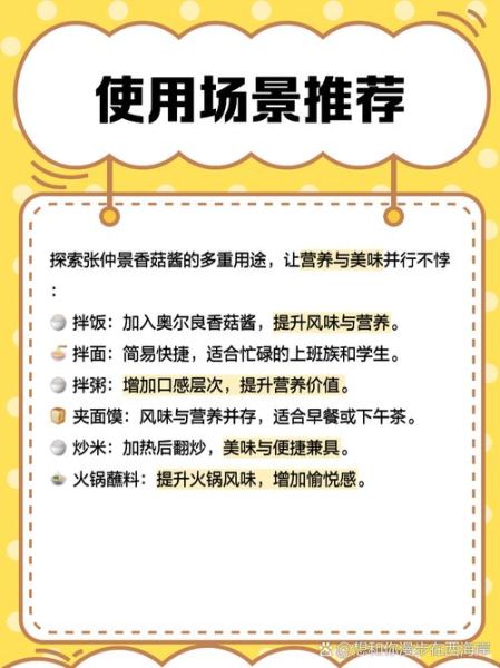 仲景香菇酱怎么做_香菇酱做法详解-第2张图片-山城妙识 仲景香菇酱怎么做_香菇酱做法详解-第2张图片-山城妙识