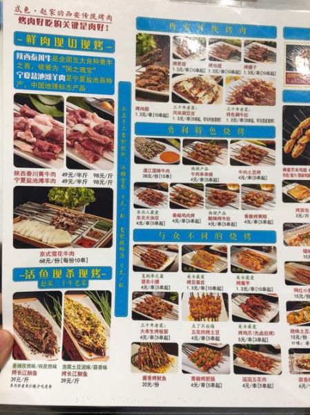 烧烤加盟哪个品牌好_烧烤加盟费用多少钱-第3张图片-山城妙识 烧烤加盟哪个品牌好_烧烤加盟费用多少钱-第3张图片-山城妙识