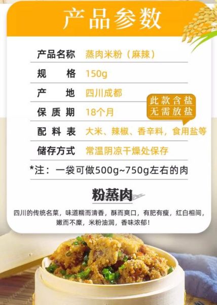 蒸肉粉有哪些配料_蒸肉粉怎么做才好吃-第2张图片-山城妙识 蒸肉粉有哪些配料_蒸肉粉怎么做才好吃-第2张图片-山城妙识