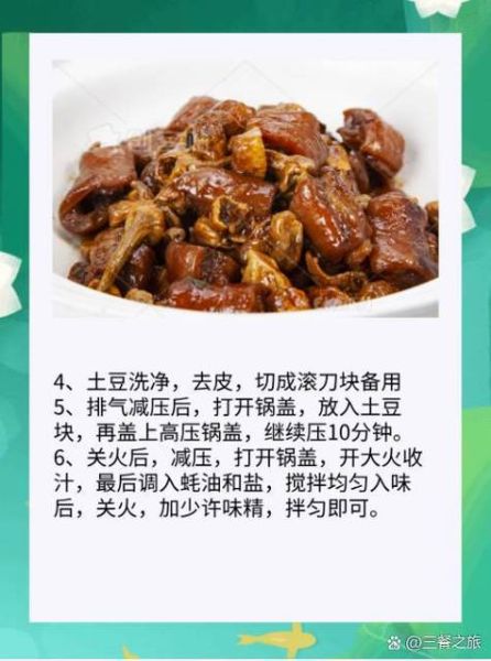 炖牛肉放什么调料_炖牛肉必备香料清单-第2张图片-山城妙识 炖牛肉放什么调料_炖牛肉必备香料清单-第2张图片-山城妙识