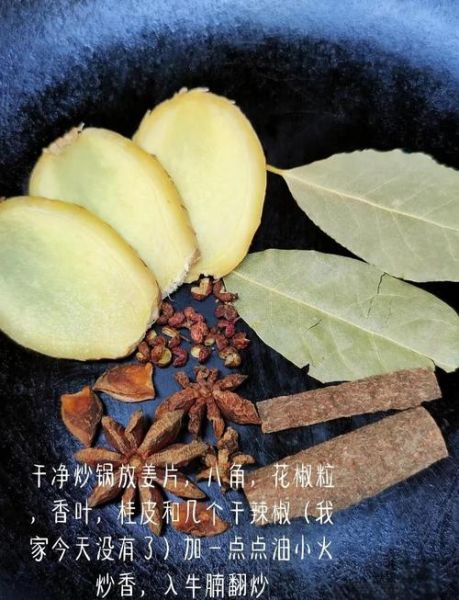 炖牛肉放什么调料_炖牛肉必备香料清单-第3张图片-山城妙识 炖牛肉放什么调料_炖牛肉必备香料清单-第3张图片-山城妙识