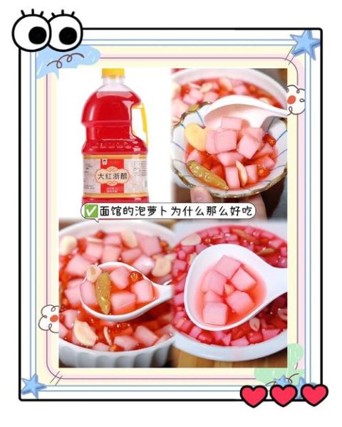 泡椒酸萝卜怎么做_泡椒酸萝卜腌制多久能吃-第1张图片-山城妙识 泡椒酸萝卜怎么做_泡椒酸萝卜腌制多久能吃-第1张图片-山城妙识