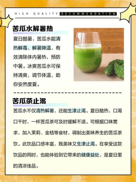 喝苦瓜水能减肥吗_苦瓜水降血糖效果好吗-第3张图片-山城妙识 喝苦瓜水能减肥吗_苦瓜水降血糖效果好吗-第3张图片-山城妙识
