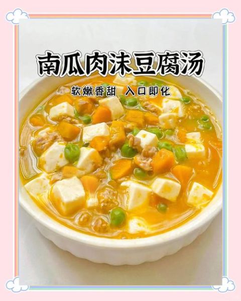 猪肉南瓜汤怎么做_南瓜汤要炖多久-第2张图片-山城妙识 猪肉南瓜汤怎么做_南瓜汤要炖多久-第2张图片-山城妙识