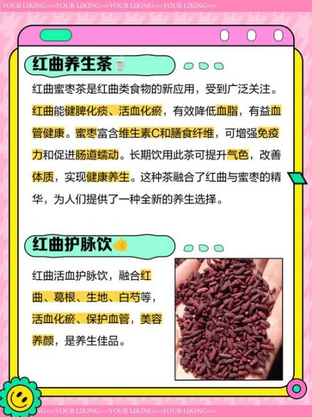 红曲不适合哪些人吃_红曲副作用与禁忌人群-第3张图片-山城妙识 红曲不适合哪些人吃_红曲副作用与禁忌人群-第3张图片-山城妙识