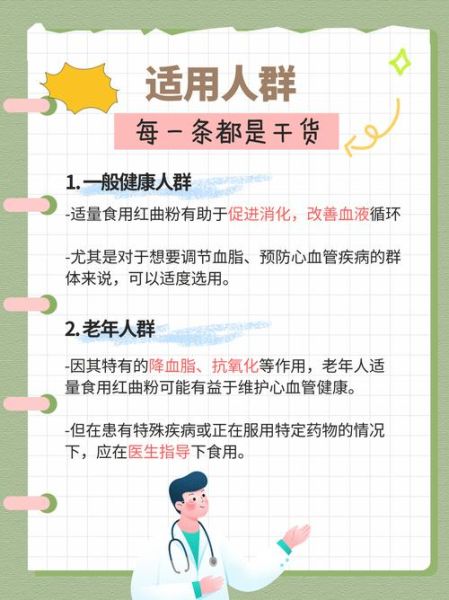 红曲不适合哪些人吃_红曲副作用与禁忌人群-第2张图片-山城妙识 红曲不适合哪些人吃_红曲副作用与禁忌人群-第2张图片-山城妙识