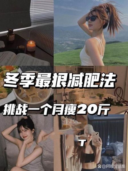 明星减肥瘦身最狠方法_怎么快速瘦20斤-第3张图片-山城妙识 明星减肥瘦身最狠方法_怎么快速瘦20斤-第3张图片-山城妙识