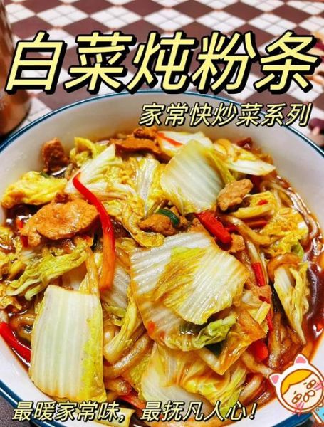 小白菜粉条怎么做好吃_小白菜炖粉条的家常做法-第1张图片-山城妙识 小白菜粉条怎么做好吃_小白菜炖粉条的家常做法-第1张图片-山城妙识