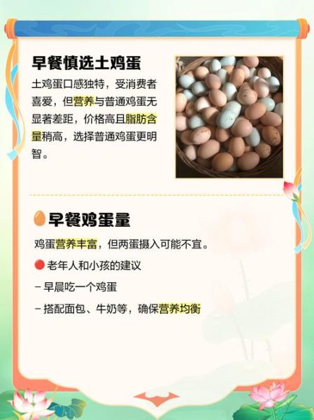 女性每天吃鸡蛋好吗_女性吃鸡蛋的禁忌-第1张图片-山城妙识 女性每天吃鸡蛋好吗_女性吃鸡蛋的禁忌-第1张图片-山城妙识