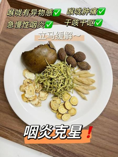 咽喉炎偏方最快治疗方法_咽喉炎吃什么好得快-第1张图片-山城妙识 咽喉炎偏方最快治疗方法_咽喉炎吃什么好得快-第1张图片-山城妙识