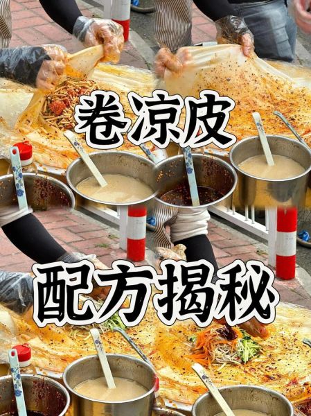 凉皮怎么做_凉皮需要哪些配料-第2张图片-山城妙识 凉皮怎么做_凉皮需要哪些配料-第2张图片-山城妙识