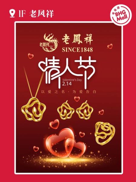 2022情人节是几月几号_2022情人节送什么礼物-第3张图片-山城妙识 2022情人节是几月几号_2022情人节送什么礼物-第3张图片-山城妙识