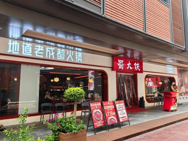 成都最正宗的火锅店在哪里_本地人推荐哪家-第2张图片-山城妙识 成都最正宗的火锅店在哪里_本地人推荐哪家-第2张图片-山城妙识