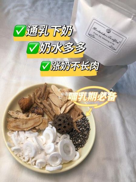 吃通草下奶有副作用吗_通草下奶安全吗-第1张图片-山城妙识 吃通草下奶有副作用吗_通草下奶安全吗-第1张图片-山城妙识