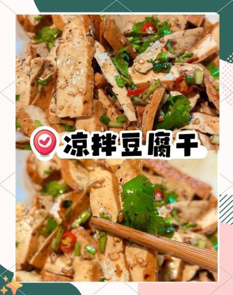 香辣豆腐干怎么做_香辣豆腐干的家常做法-第3张图片-山城妙识 香辣豆腐干怎么做_香辣豆腐干的家常做法-第3张图片-山城妙识