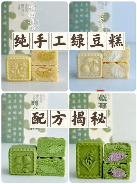 绿豆糕怎么吃最好吃_绿豆糕的创意吃法-第1张图片-山城妙识 绿豆糕怎么吃最好吃_绿豆糕的创意吃法-第1张图片-山城妙识