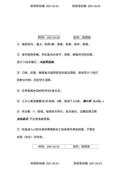 冷菜间工作流程_冷菜间卫生标准是什么-第1张图片-山城妙识 冷菜间工作流程_冷菜间卫生标准是什么-第1张图片-山城妙识