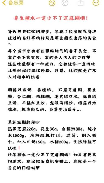 芝麻糊的功效与营养_芝麻糊怎么吃最健康-第3张图片-山城妙识