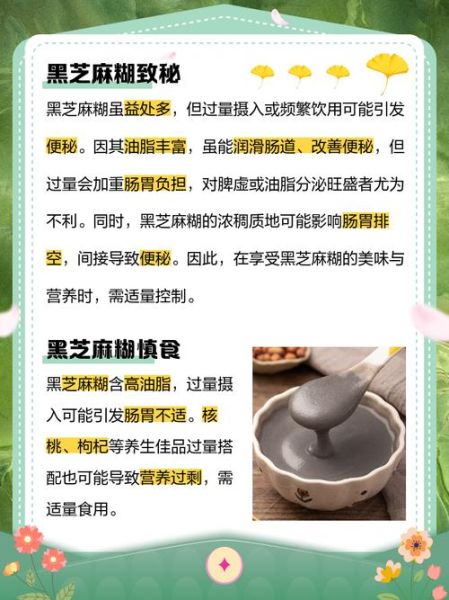 芝麻糊的功效与营养_芝麻糊怎么吃最健康-第1张图片-山城妙识