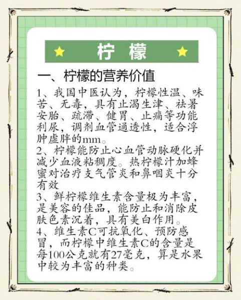 生吃柠檬的危害_长期吃柠檬伤胃吗-第1张图片-山城妙识 生吃柠檬的危害_长期吃柠檬伤胃吗-第1张图片-山城妙识