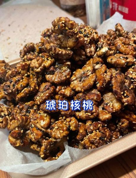 琥珀核桃怎么做_琥珀核桃的做法窍门-第1张图片-山城妙识 琥珀核桃怎么做_琥珀核桃的做法窍门-第1张图片-山城妙识