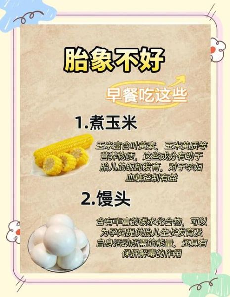 孕妇滑胎最凶的食物有哪些_如何避免-第2张图片-山城妙识 孕妇滑胎最凶的食物有哪些_如何避免-第2张图片-山城妙识