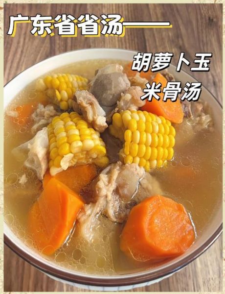 胡萝卜玉米排骨汤的做法_胡萝卜玉米排骨汤的功效-第2张图片-山城妙识 胡萝卜玉米排骨汤的做法_胡萝卜玉米排骨汤的功效-第2张图片-山城妙识