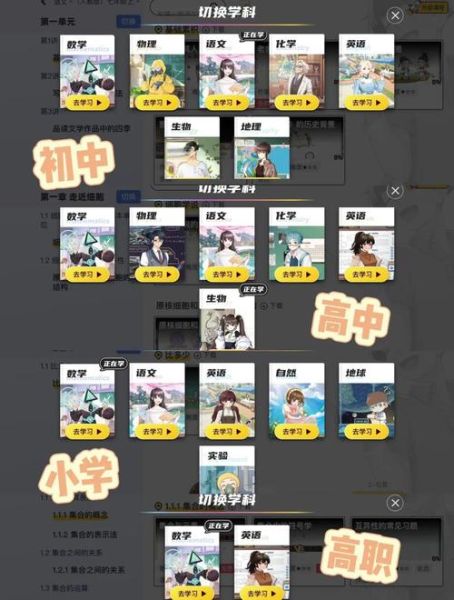 洋葱学院免费课程怎么学_洋葱学院免费课程有哪些-第2张图片-山城妙识 洋葱学院免费课程怎么学_洋葱学院免费课程有哪些-第2张图片-山城妙识