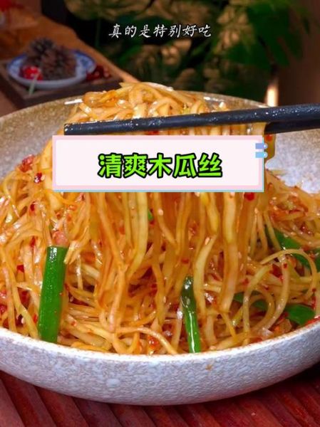 木瓜凉菜怎么做_木瓜凉菜的做法大全集-第2张图片-山城妙识 木瓜凉菜怎么做_木瓜凉菜的做法大全集-第2张图片-山城妙识