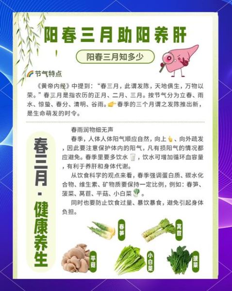 立春吃什么蔬菜好_立春养生蔬菜推荐-第3张图片-山城妙识 立春吃什么蔬菜好_立春养生蔬菜推荐-第3张图片-山城妙识